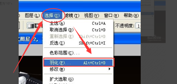 Ps如何制作灯光效果360新知