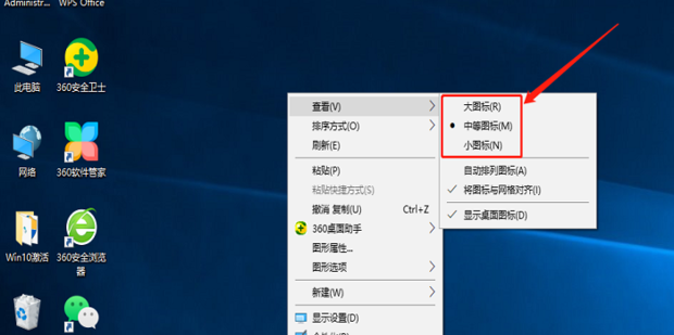 Win10电脑桌面图标大小怎么调360新知