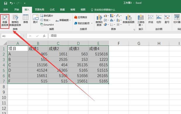 如何在excel中使用数据透视表360新知 