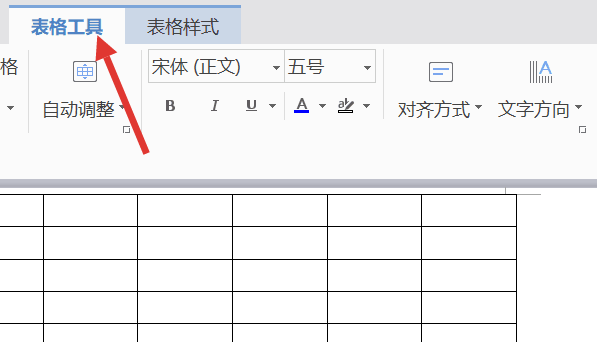 Wps绘制斜线表头的方法 360新知