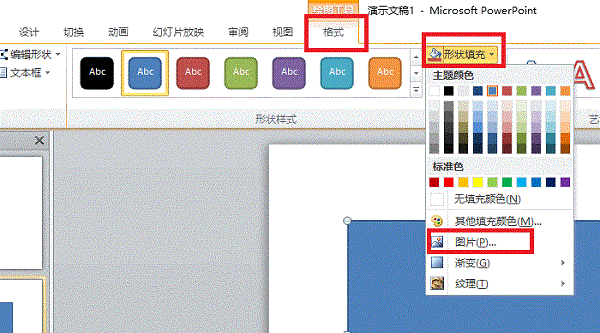 Ppt中怎么把图片变成透明的360新知