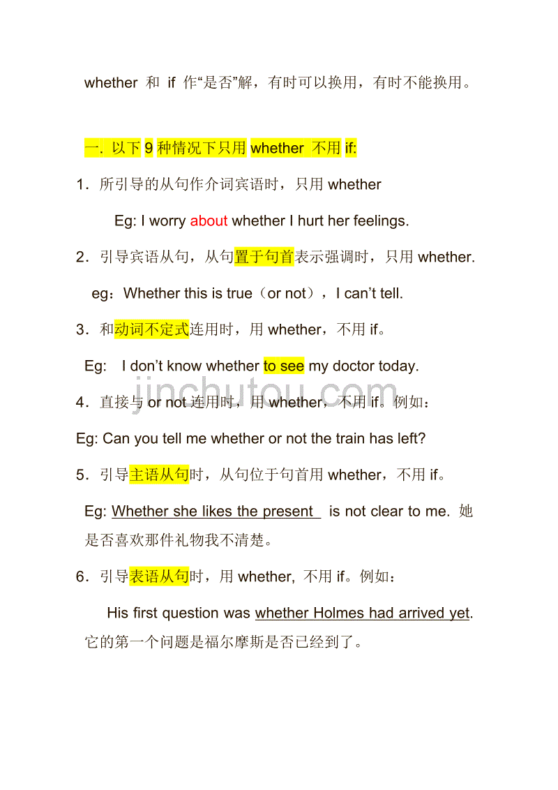 只用whether-不用if的情况 - 360文库