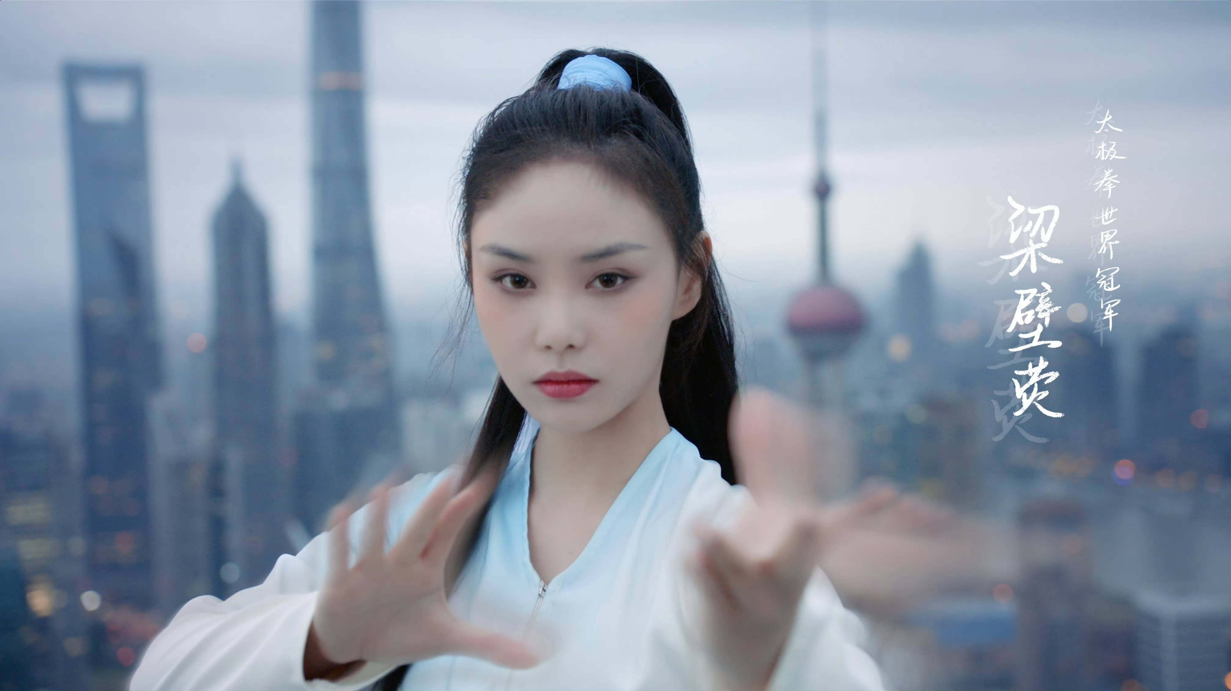 梁壁荧官宣加入综艺《来者何人》，解锁动作新生身份展示太极魅力 - 360娱乐，你开心就好